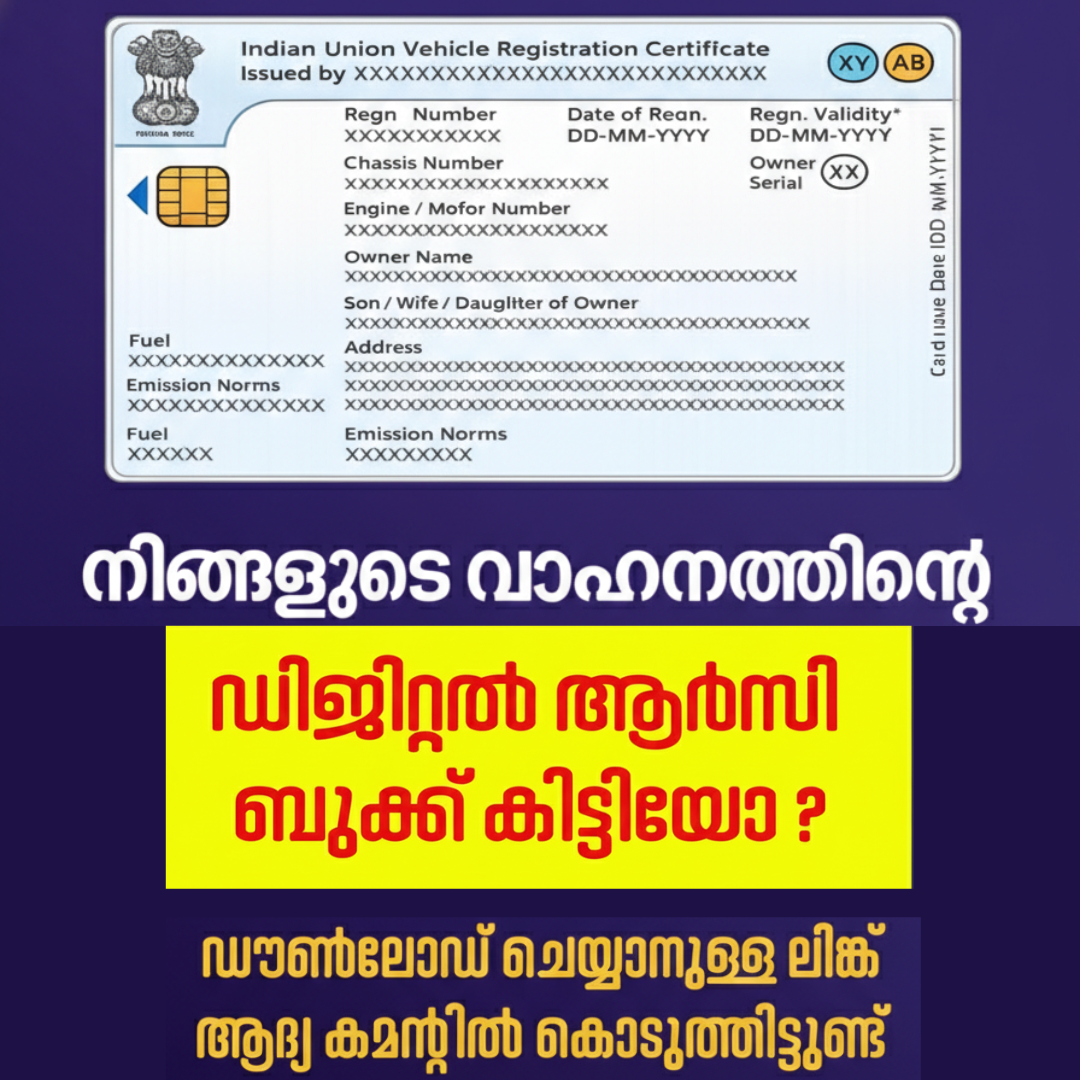 How to Download Your Digital RC Book Online in Kerala: A Step-by-Step Guide
